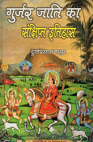 Brief History of Gujjar Caste: Durgaprasad Mathur: 9789380567679 ...