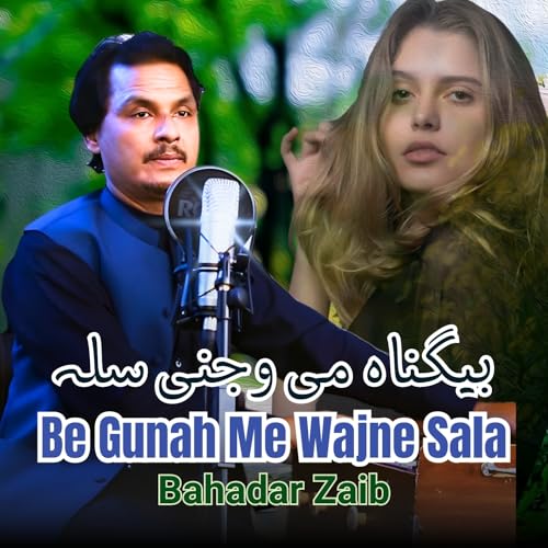 Amazon Music UnlimitedでBahadar ZaibのBe Gunah Me Wajne Salaを