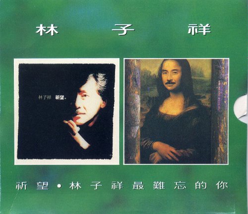 Amazon.com: Most Unforgettable / Wishing : George Lam: Digital Music