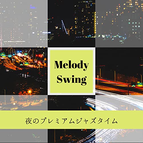 Amazon Music - Melody Swingの夜のプレミアムジャズタイム - Amazon.co.jp