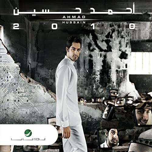 Ahmad Hussein de Ahmad Hussein no Amazon Music Unlimited