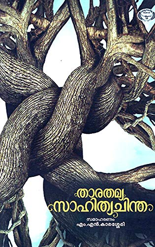 Tharathamya Sahitya Chintha- Essays (Malayalam): എം.എന്‍. കാരശ്ശേരി ...