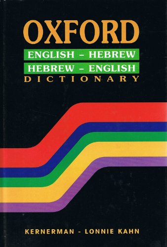 Amazon.com: Oxford English-Hebrew / Hebrew-English Dictionary ...