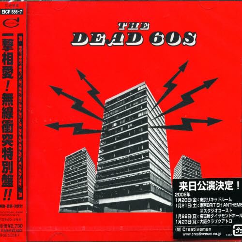 The Dead 60s - Dead 60s - Amazon.com Music