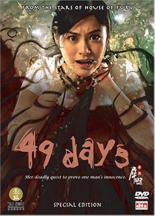 Amazon.com: 49 Days [DVD] : Stephen Fung, Gillian Chung, Steven Cheung ...