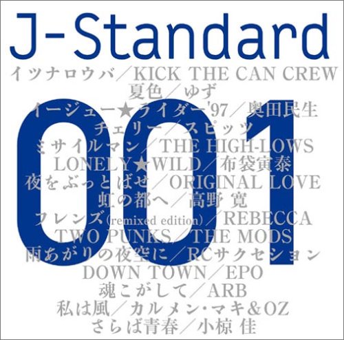 J-STANDARD 001 - Amazon.com Music