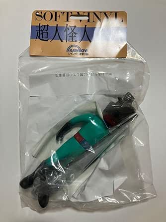 Amazon.co.jp: レインボー造型企画 超人怪人工房 秘密戦隊ゴレンジャー ソフビ sofvi フィギュア 特撮 仮面怪人 軍艦仮面 : おもちゃ