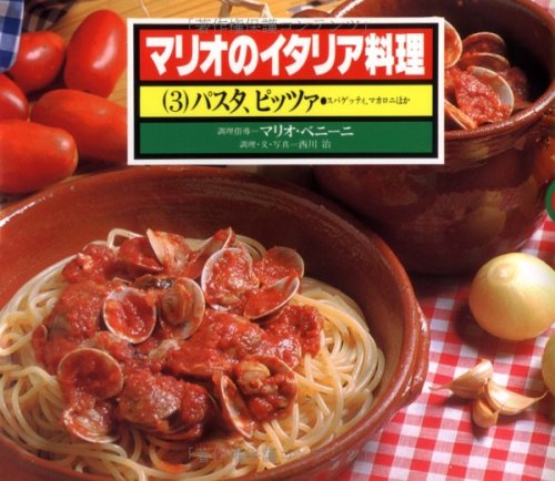 Amazon.com: Pasuta pittsa : supagetti makaroni hoka: 9784794208293 ...