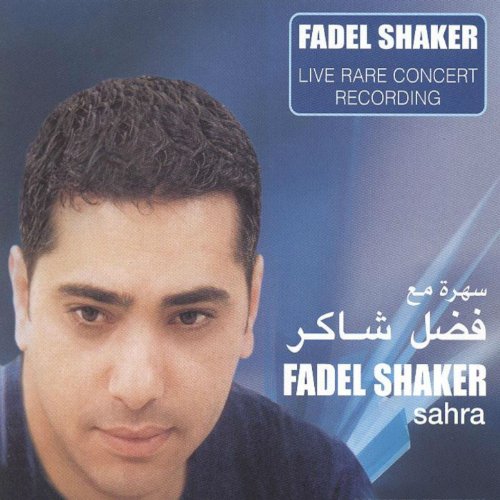 Play Sahra (Live Rare Concert Recording) by Fadel Shaker on Amazon Music