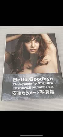 Amazon.co.jp: Anzai Lara Photo Collection Hello Goodbye Utsunomiya Shion RION First Edition with ...