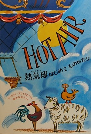 Hot Air: The (Mostly) True Story of the First Hot-Air Balloon Ride ...