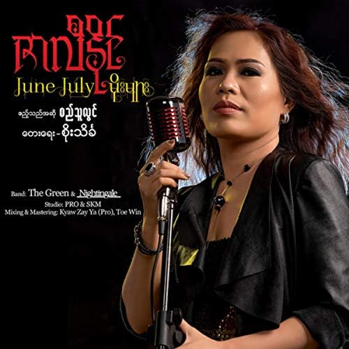Play June July Moe Myar by Zar Li Naing on Amazon Music