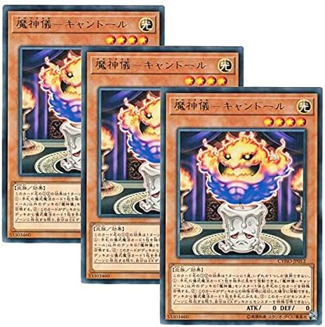 Amazon.co.jp: 【 3枚セット 】遊戯王 日本語版 CYHO-JP012 Impcantation Candoll 魔神儀－キャンドール (レア) : おもちゃ
