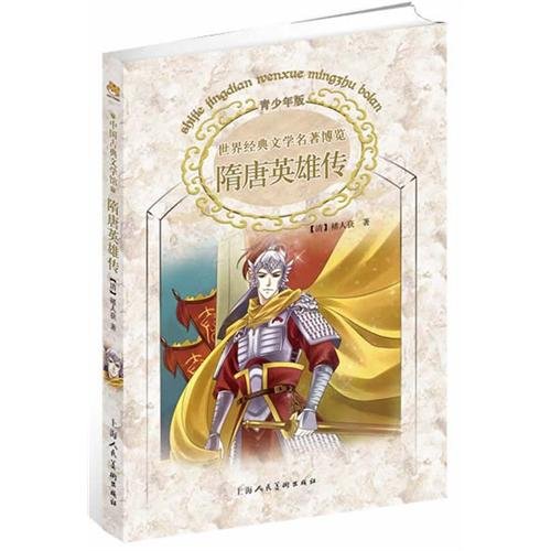 Amazon.com: Heroes in Sui & Tang Dynasties (Chinese Edition ...
