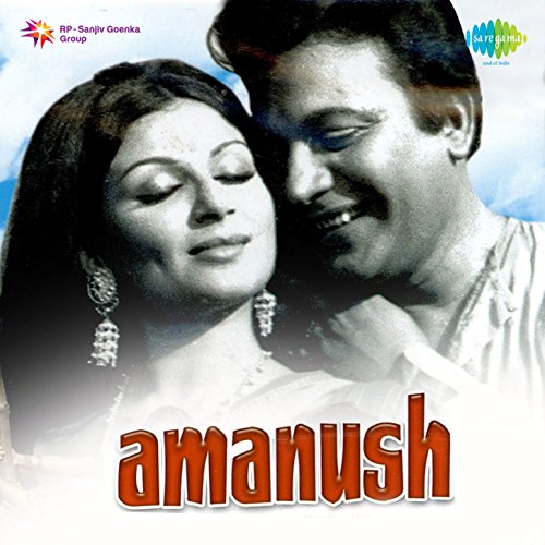 Play Amanush (Original Motion Picture Soundtrack) by Shyamal Mitra on ...