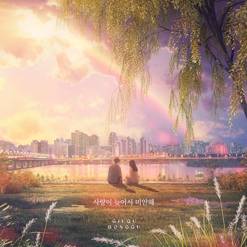 Écouter I'm sorry that my love was just so late par GB9 sur Amazon ...