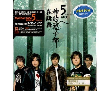 Mayday 2004 5th Album (Limited Edition) (台湾盤) [CD + VCD] - : Amazon.de ...