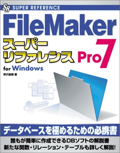 Amazon.com: FileMaker Pro7 super reference for Windows (super Reference Series) (2004) ISBN ...