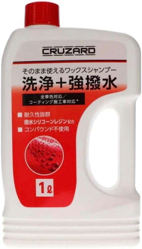 Amazon | CRUZARD(クルザード) そのまま使えるワックスシャンプー 洗浄＋強撥水シャンプー 全車色対応 1L | カーシャンプー・ボディクリーナー | 車＆バイク
