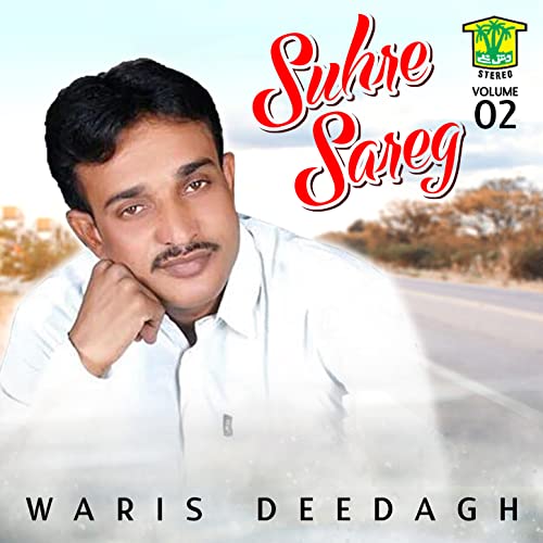 Amazon.com: Suhre Sareg, Vol. 2 : Waris Deedagh: Digital Music