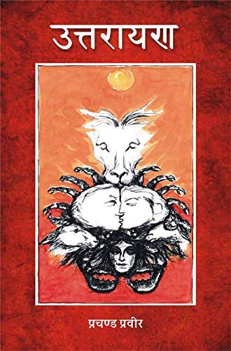 Amazon.com: Uttarayan: 9788193427170: Prachand Praveer: Books