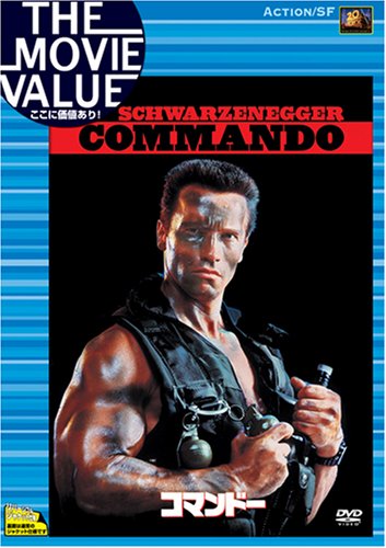 Commando [85/E/Dd/S: E, J] [Alemania] [DVD]: Amazon.es: Películas y TV