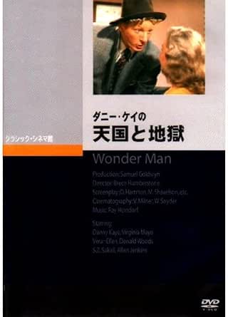 Amazon.co.jp: Danny Kay Heaven and Hell DVD : Computers