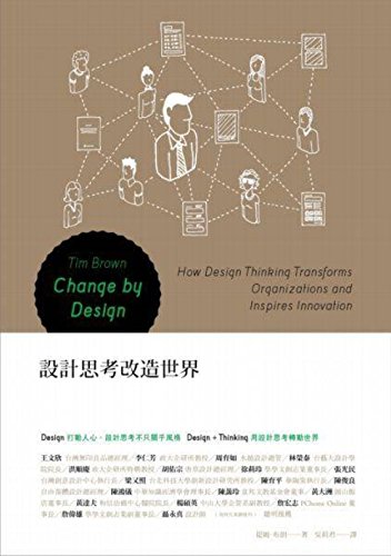 Change by Design: How Design Thinking Transforms Organizations and ...