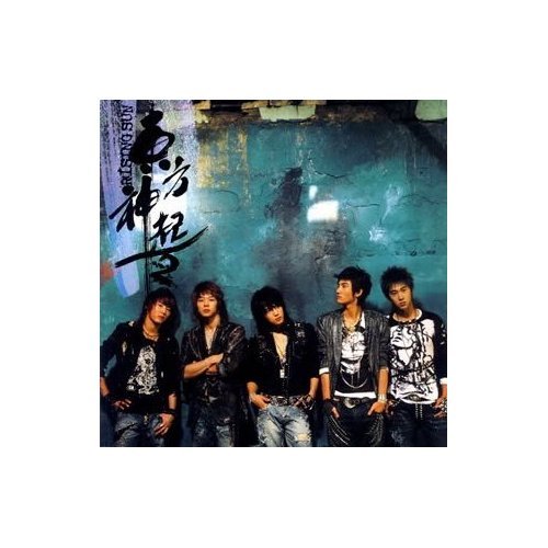 TVXQ DongbangshinkiDongbangshingi 2nd Album Rising Sun CD - Amazon.com ...