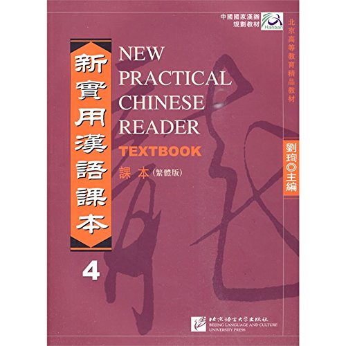 Buy New Practical Chinese Reader vol.4 - Textbook (Traditional ...