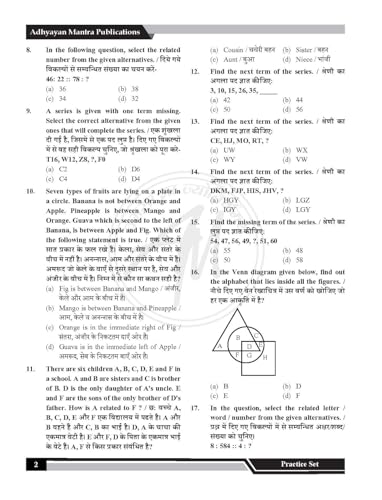 KVS-NVS Master Book, Bilingual Tier-1 Exam Guide with 15 Practice Sets ...