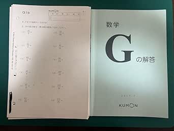 Amazon.co.jp: Kumon Mathematics G Teaching Materials, 200 Sheets ...