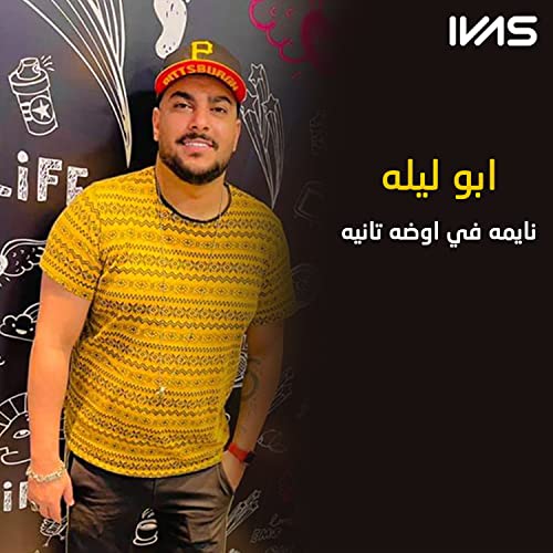 Nayma Fe Oda Tanya von Abo Lila bei Amazon Music Unlimited