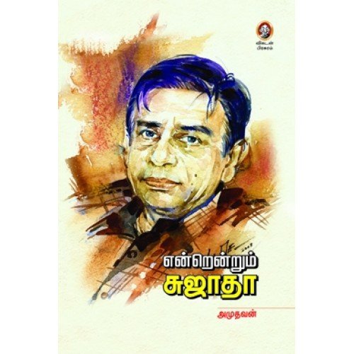 Buy enndraendum sujatha Book Online at Low Prices in India ...