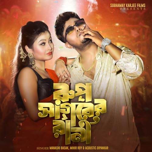 Play Rup Sagorer Rani by Manashi Basak on Amazon Music Unlimited