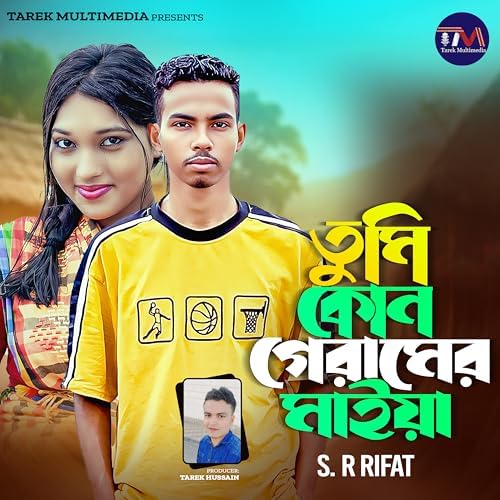 Amazon Music UnlimitedでS. R RifatのTumi kon Geramer maiyaを