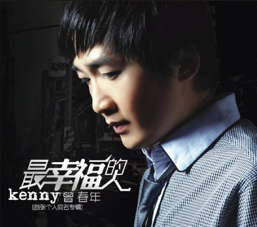 Play The Happiest Person by Kenny Zeng on Amazon Music