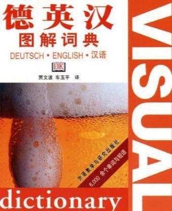 German English Chinese Visual Dictionary: Über 6000 Wörter und ...
