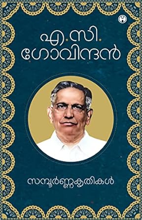 A.C. Govindan Sampoorna Krithikal : A.C. Govindan: Amazon.in: Books
