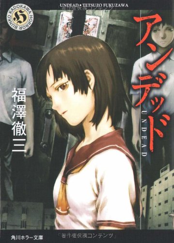 Undead [Japanese Edition] | Amazon.com.br