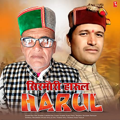 Sirmauri Harul von Rati Ram Sharma bei Amazon Music - Amazon.de