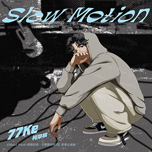 Slow Motion ("About Youth" Ending Song) by 77Ke on Amazon Music ...