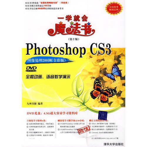 Photoshop CS3图像处理200例)【正版图书】 : Amazon.de: Bücher