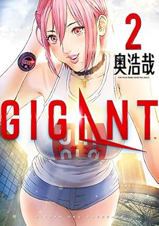 GIGANT (2) (ビッグコミックススペシャル) | Amazon.com.br