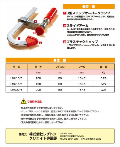 ベッセイ L型クランプ 100mm LMU10/5 決算特価 12本 新品