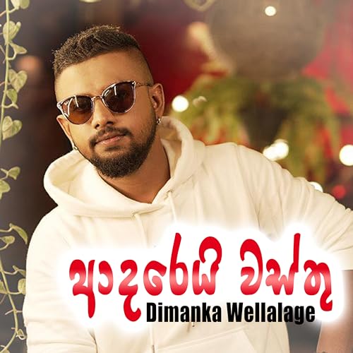Écouter Adarei Wasthu par Dimanka Wellalage, Dilshan L Silva & Lasitha ...