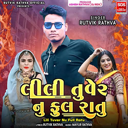 Play Lili Tuver Nu Full Ratu by Rutvik Rathva on Amazon Music Unlimited
