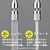 Amazon.co.jp: SANEI(サンエイ) キッチンシャワー 首ふり自在 シャワー・ストレート切替 節水約50% 外ネジ/内ネジ対応 PM2540 メッキ : DIY・工具・ガーデン