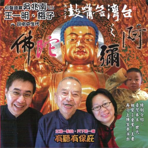 Amazon Music UnlimitedでWu Zhao Nan, Wang Yi Ming & Mei ZiのTai Wan Da ...