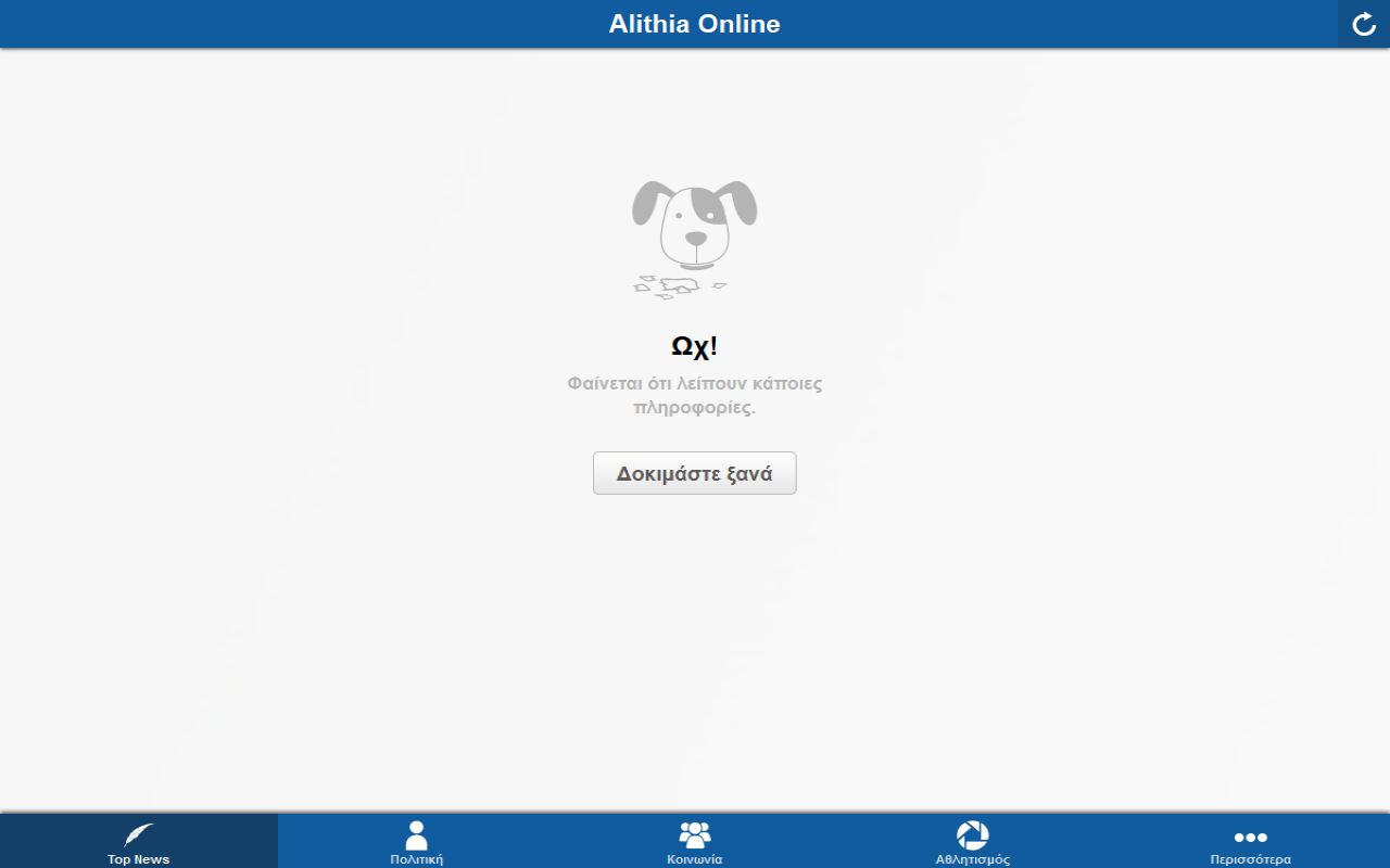 Alithia Online - App on Amazon Appstore